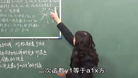 数学初中3下261 二次函数yax2的图像_下_4098_黄冈数学视频