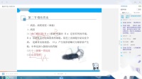 2020军队文职 考试必看 医学类临床医学专业科目视频课程 全部有-