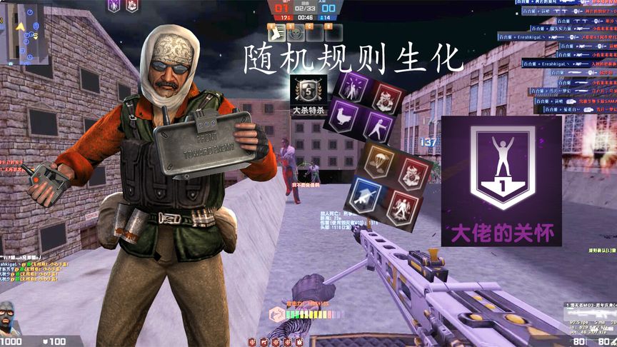 【CSOL神刃】国服最新随机规则生化实况!大佬的关怀迫害全房!