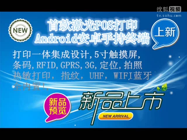 手持设备移动终端可带打印 安卓系统