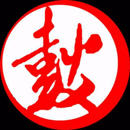 北京击鼓打击乐艺术团 