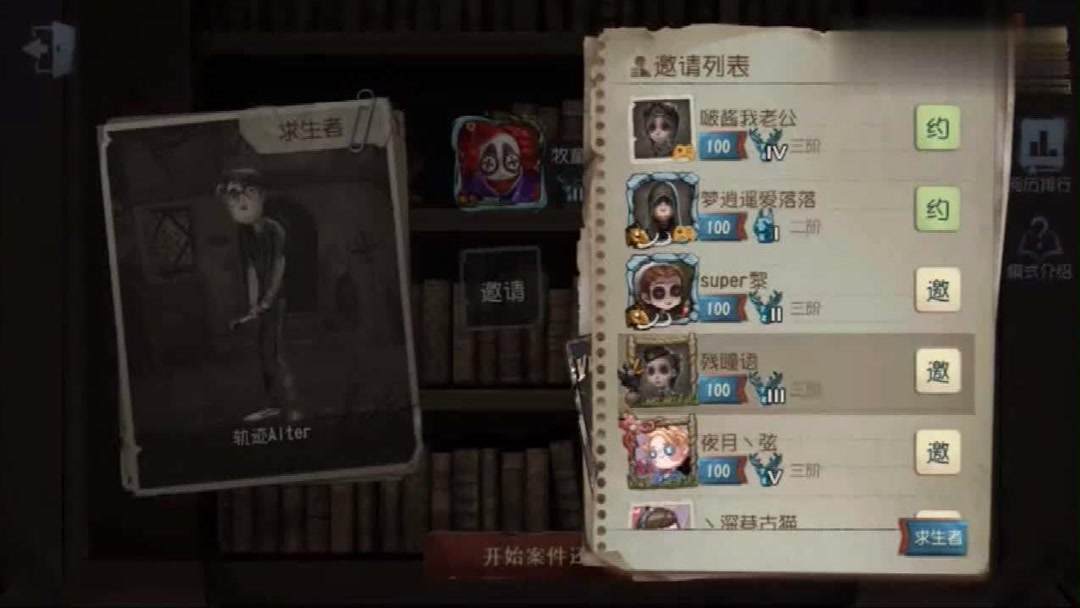 《第五人格》手机不支持双监管者模式?教你如何破解机型限制