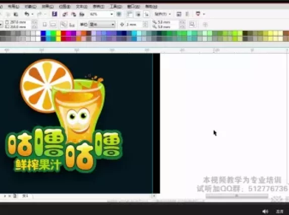 平面设计cdr教程 logo设计标志设计字体设计