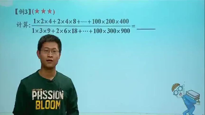 小学一年级奥数数学:分数综合计算题型,考试难点,希望你能学会