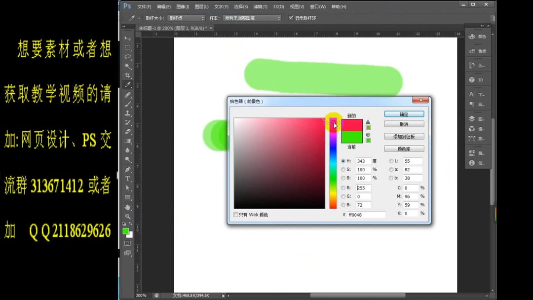 ps教程新手入门必看的基础工具大全1—画笔工具