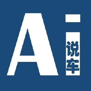 AI说车 