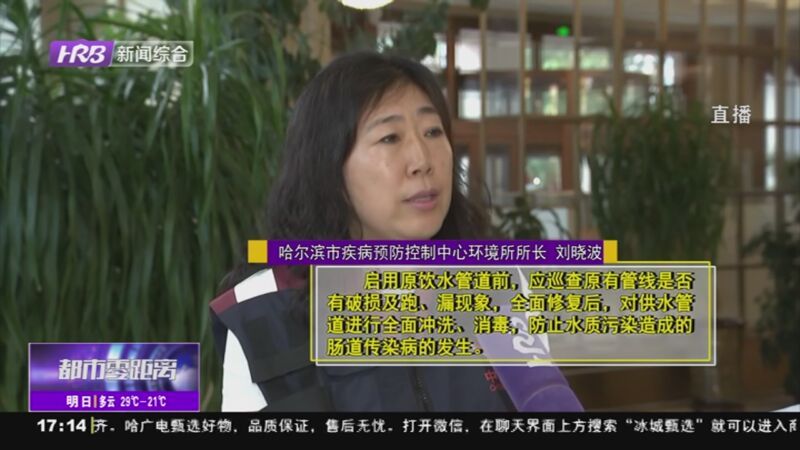 [都市零距离]洪涝灾害发生后如何安全用水