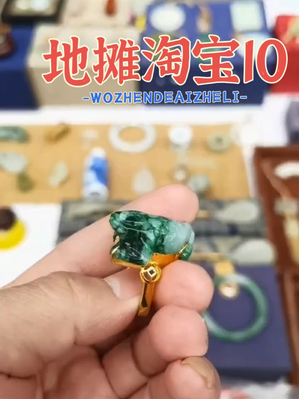 这枚戒指设计很精美总共收藏100多枚戒指了翡翠设计品牌