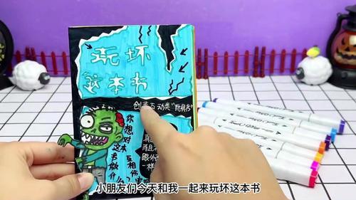 创意自制手工盲盒书,可以互动的书本,爱了爱了#在UC记录生活
