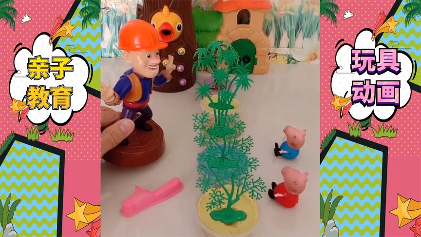 玩具动画:光头强又想砍树了,佩奇和乔治请来熊大熊二阻止她!