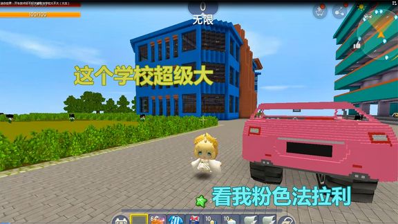 迷你世界:开车技术好不好关键取决学校大不大