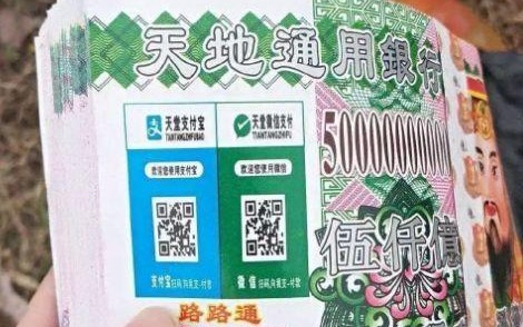 (万恶)不好意思天堂的移动支付了解一下 《沙雕图 第四期》