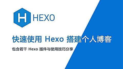 快速使用 Hexo 搭建个人博客 #010 - 如何让你的博客接入评论系统