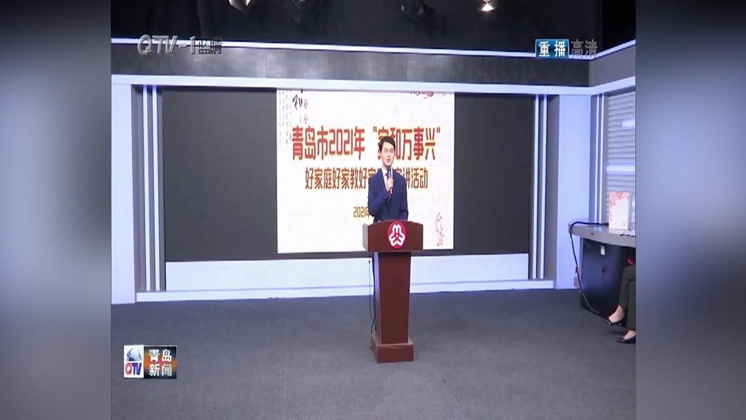我市举行2021年“家和万事兴”—好家庭好家教好家风云宣讲活动