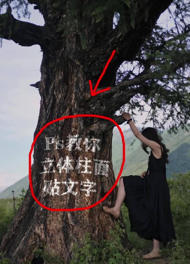 立体柱贴文字,这样做更真实!#PS教学 #P图 #修图