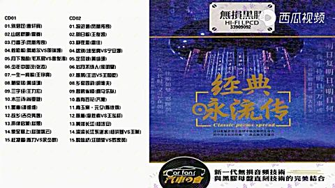 精选「经典咏流传」无损黑胶《别君叹》《山居秋暝》《行香子》等30...