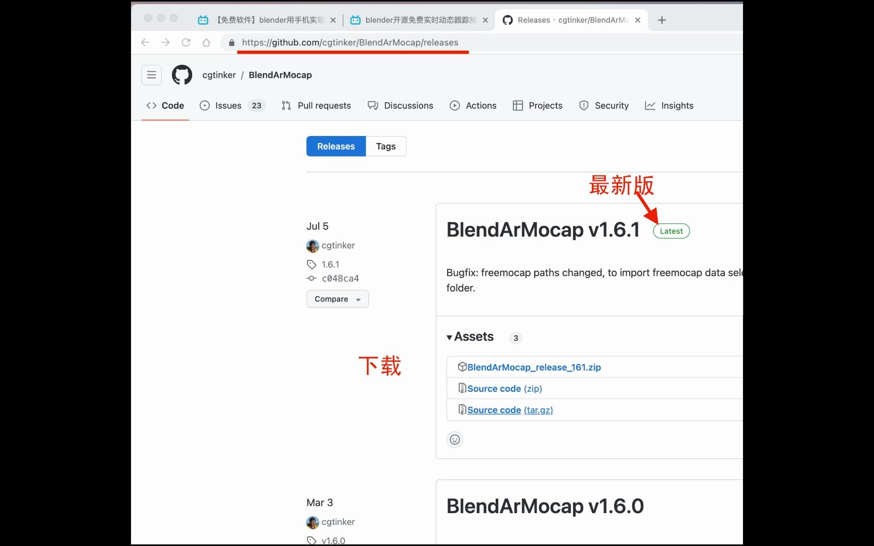 MacOS上安装Blender动作捕捉插件BlendArMocap记录