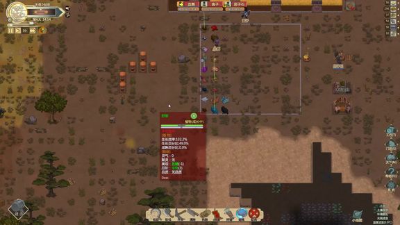 [血舞]了不起的修仙模拟器3 惊了!修仙也需要柴米油盐