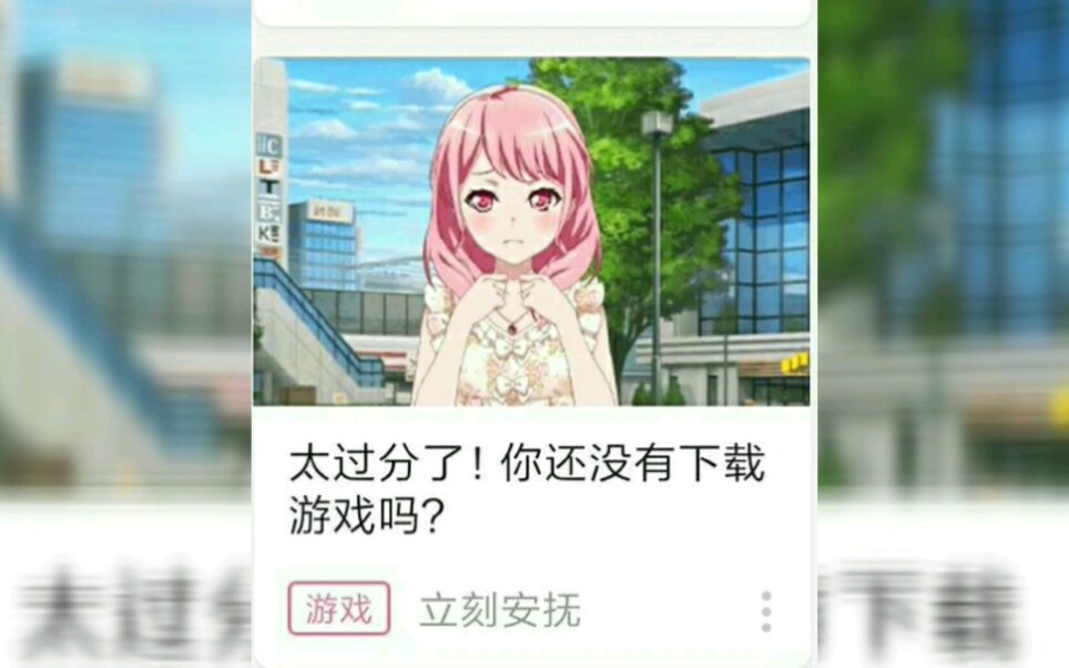 【BanG Dream】b站邦邦的沙雕广告合集 +邦邦特色电车难题图集