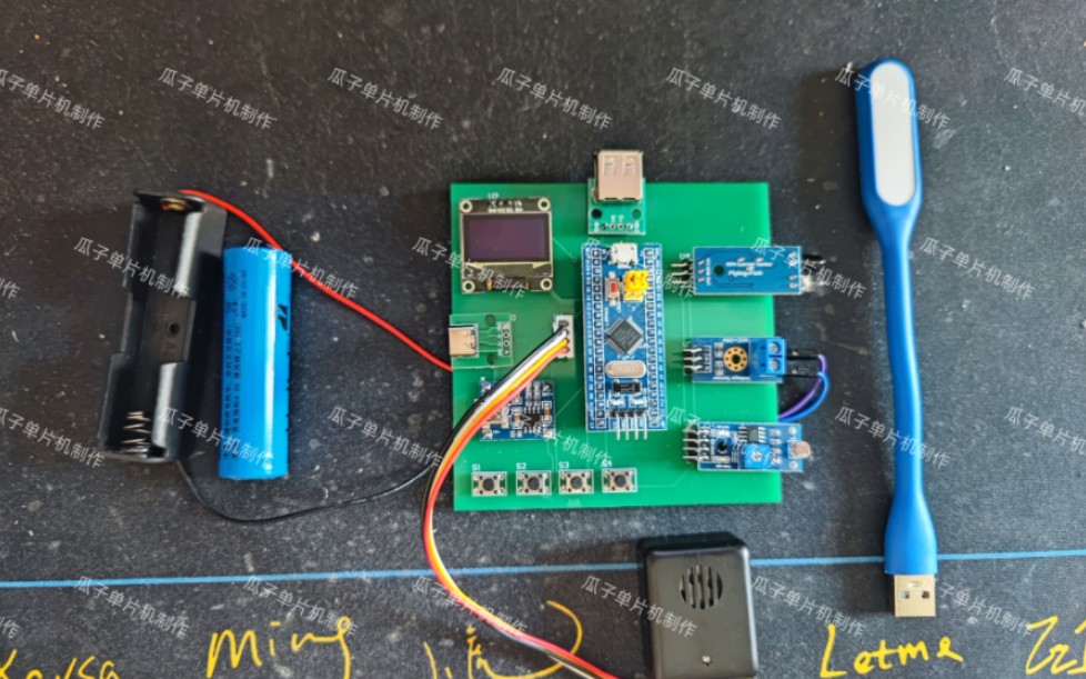 基于STM32的智能台灯(可充电式)
