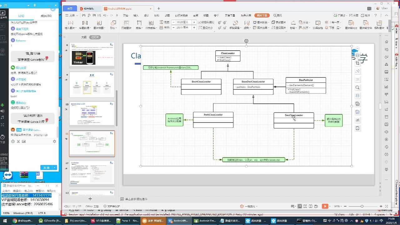 开发12年的高级架构师,手把手教你热修复知识原理(下)