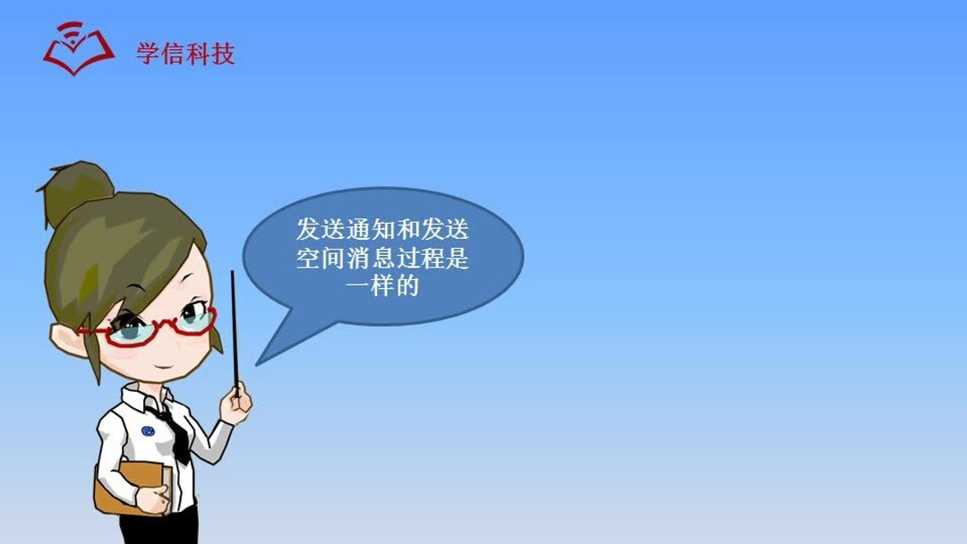 手机阅卷,学信手机阅卷之群空间与班级通知的使用