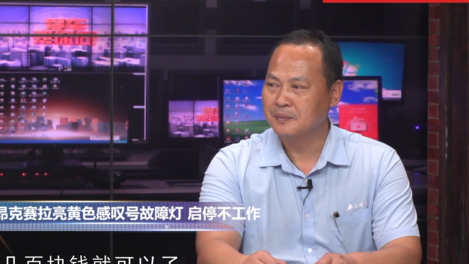 昂克赛拉亮黄色感叹号故障灯 启停不工作怎么办?
