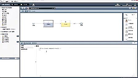敏捷力 基于BPM 7.5烟草行业流程开发