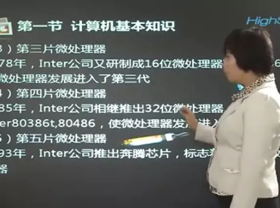 2013会计从业资格会计电算化 03