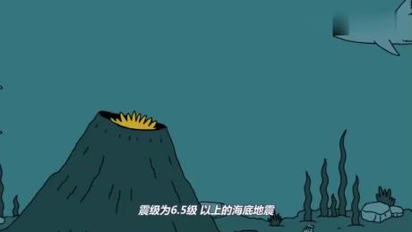 “海啸”到底是怎样形成的?3D模型演示全过程,画面让人震撼!