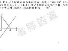 冒老师的课之初中数学八年级一次函数的图像与性质综合题讲解