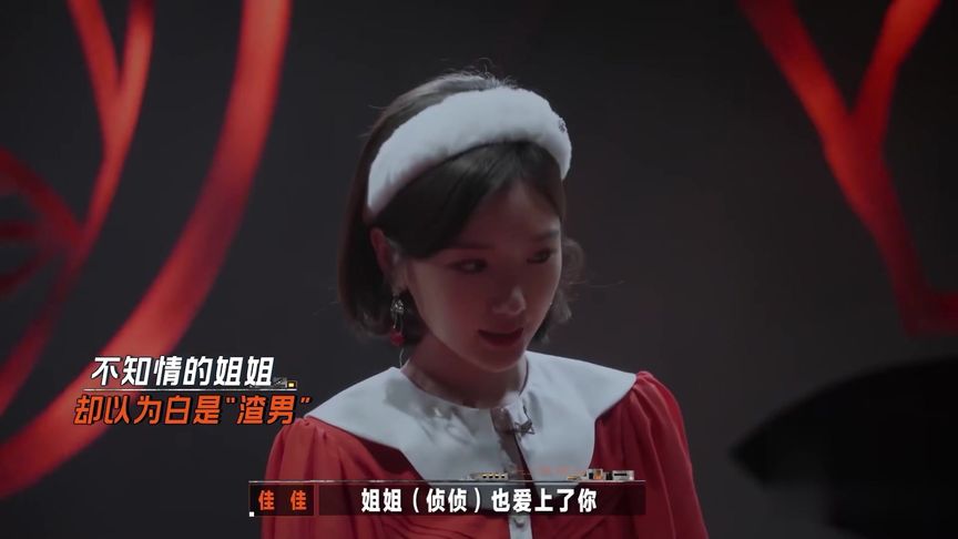 #开始推理吧 一段令人惋惜的爱情!