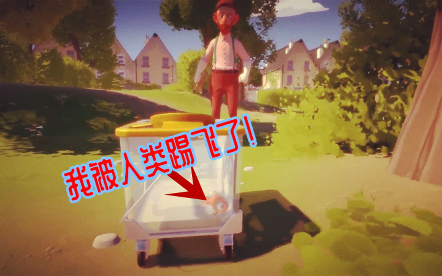 小鱼模拟器P2:我变成了小金鱼,还被人类踢飞了!