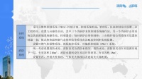 王稳庄示范镇热源替代改造工程施工组织设计汇报(20210510)