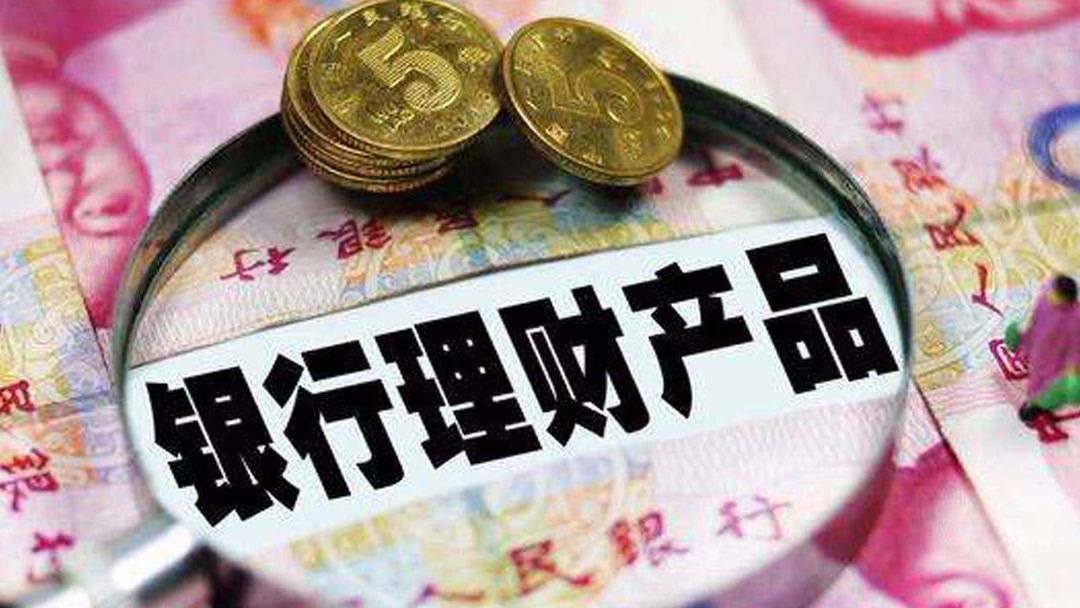 20万1年9400元利息,理财产品收益怎么算?有没有风险?