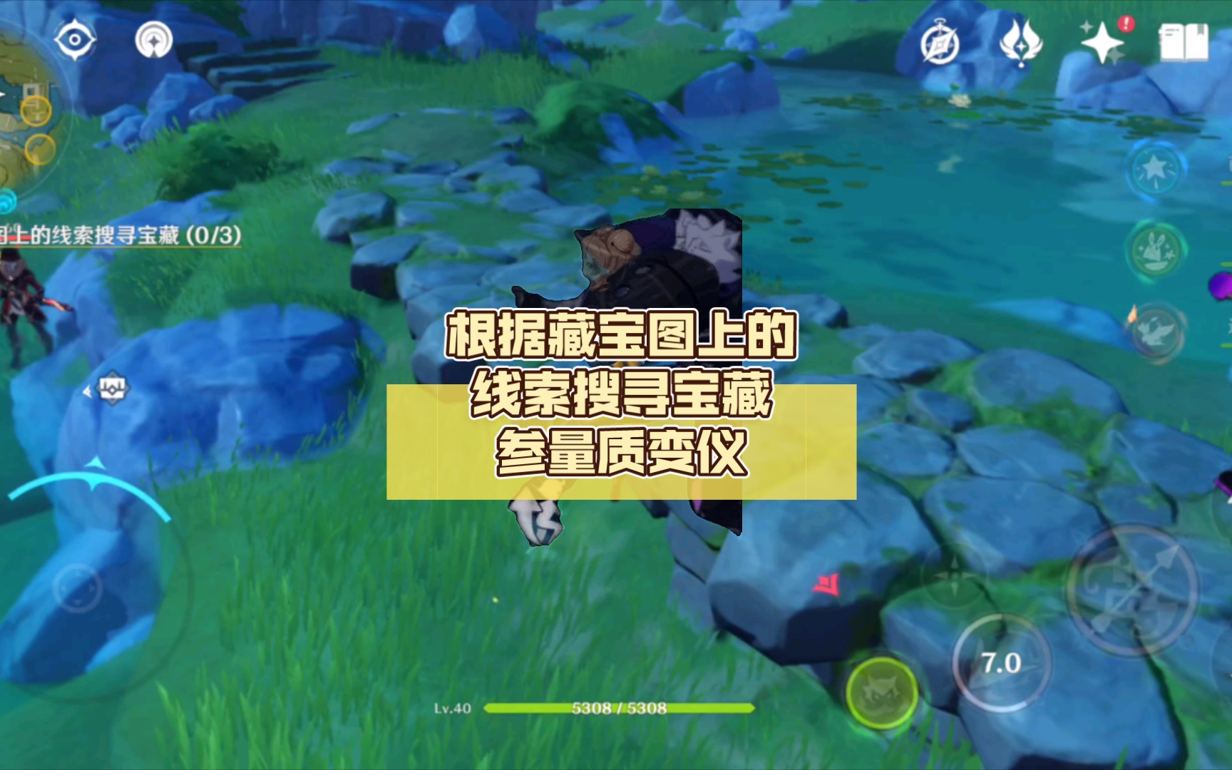 根据藏宝图上的线索搜寻宝藏参量质变仪