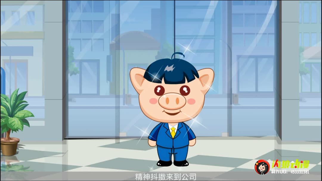 公司员工激励制度动漫动画视频制作公司闪狼案例展示