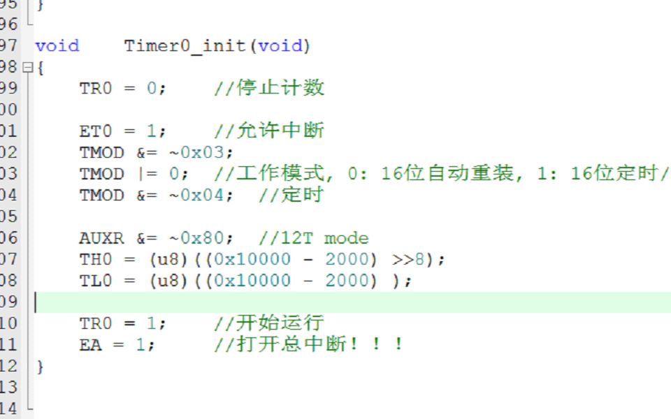 公司内训-单片机编程-代码风格规定