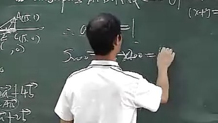 【精华学校】高中数学苗金利第1讲 向量工具---2