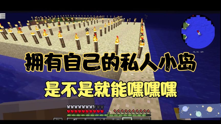 我的世界暮色森林6:占领了一个小岛做家