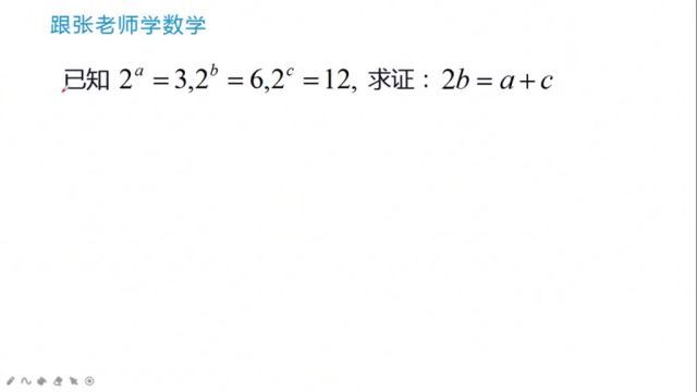 初中数学八年级必会题:简单的公式,简单的证明