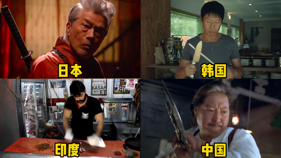 这四个国家的切菜刀神,你觉得哪个最厉害,中国请出了龙头刀