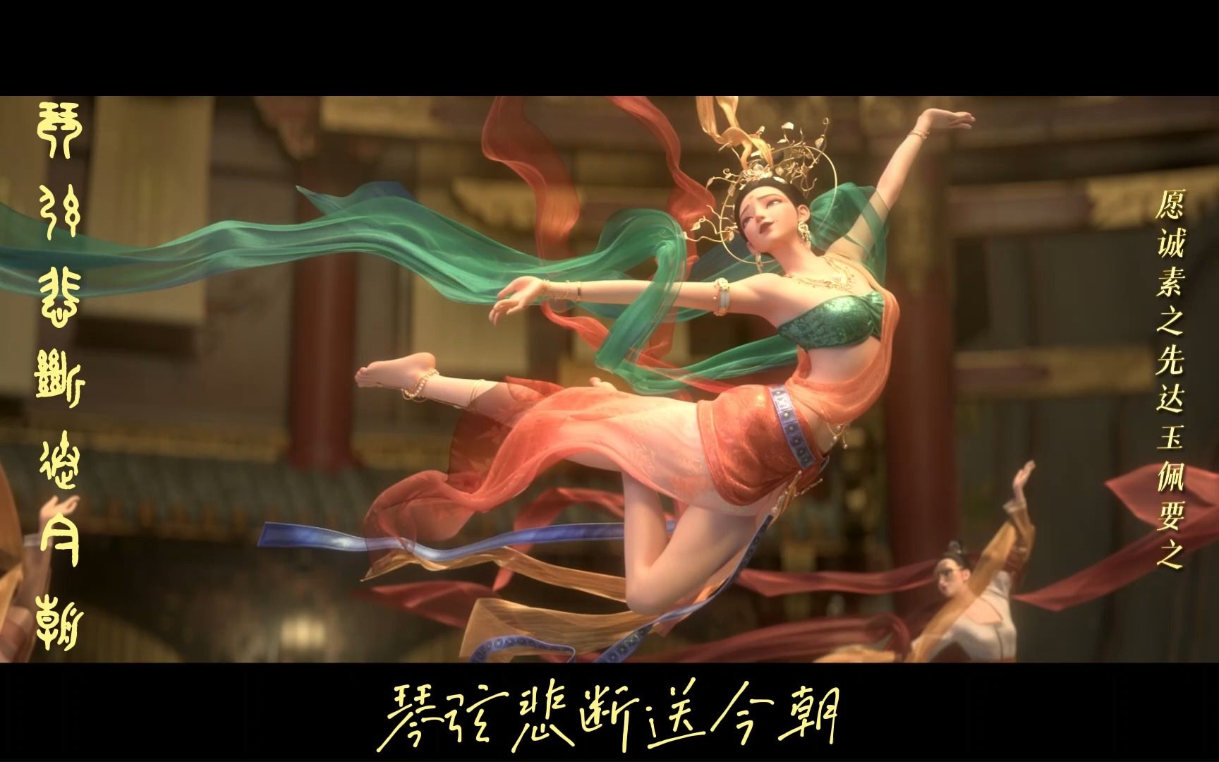 洛神赋敦煌飞天舞蹈 此去经年《新神榜杨戬》婉罗