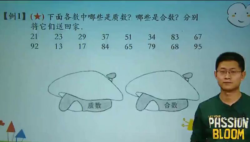 五年级数学:质数与合数例1-例2,讲的太好啦
