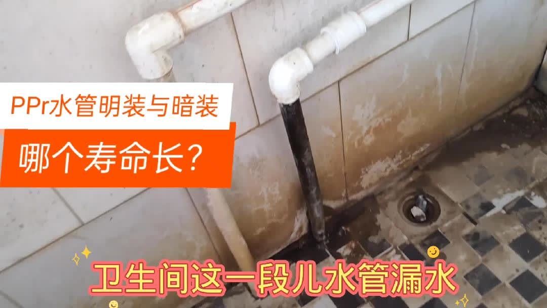 ppr水管能用几年?暗装五十年,明装十年,我看没问题