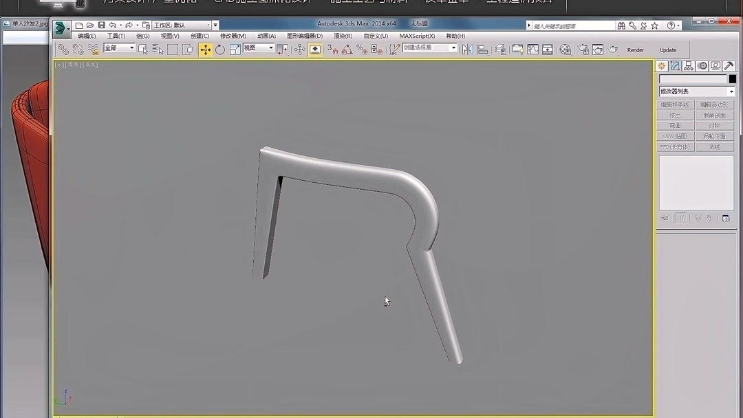 3dmax建模教程,美式办公椅三