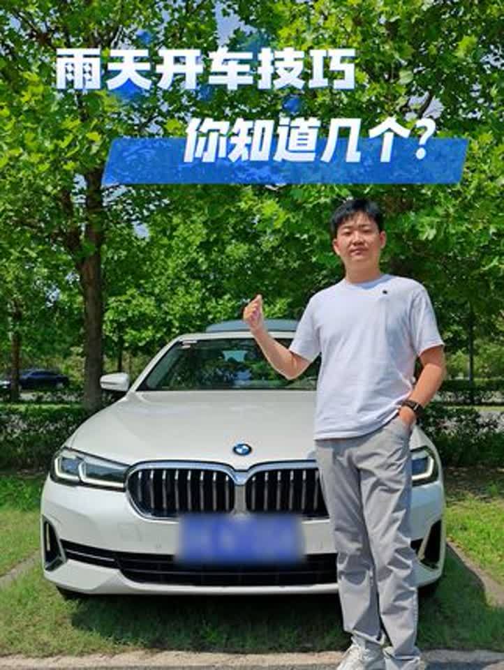 下雨天开车,这几个技巧你一定要学会!#雨天行车注意安全 #涉水 知识 #...