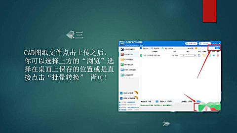 怎样将一张dwg格式的图纸转换成PDF格式?