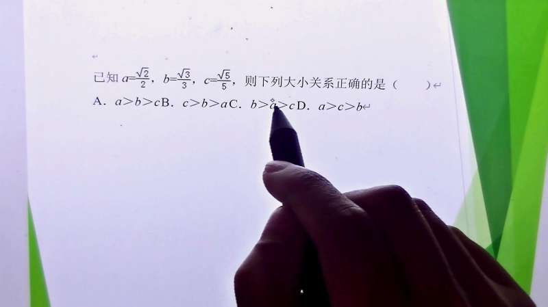 初中数学,实数比较大小,能想到这种方法的学生不多!