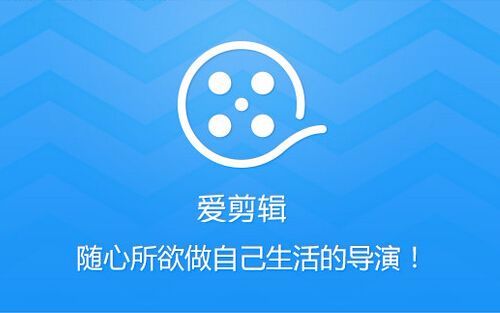 教你如何用爱剪辑剪掉爱剪辑的片头与片尾